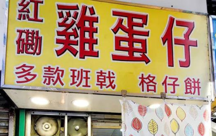 Hung Hom: The Hidden Gem of Hong Kong Tourist Attractions